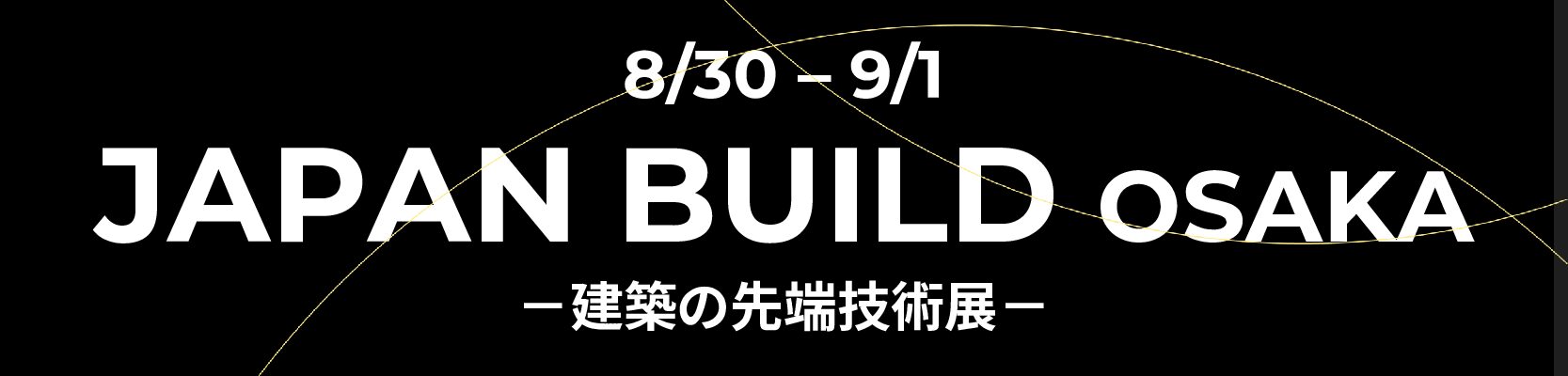 JAPAN BUILD OSAKA 高性能・建材・住設 EXPOに出展いたしました。 | Neolith distributed by TAKAO